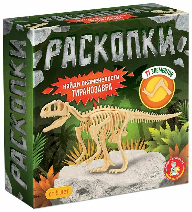 Детский набор для раскопок "Найди окаменелости Тираннозавра" 11 элементов, сюжетно-ролевая игра юный археолог для исследований, в комплекте гипсовый слепок, инструменты