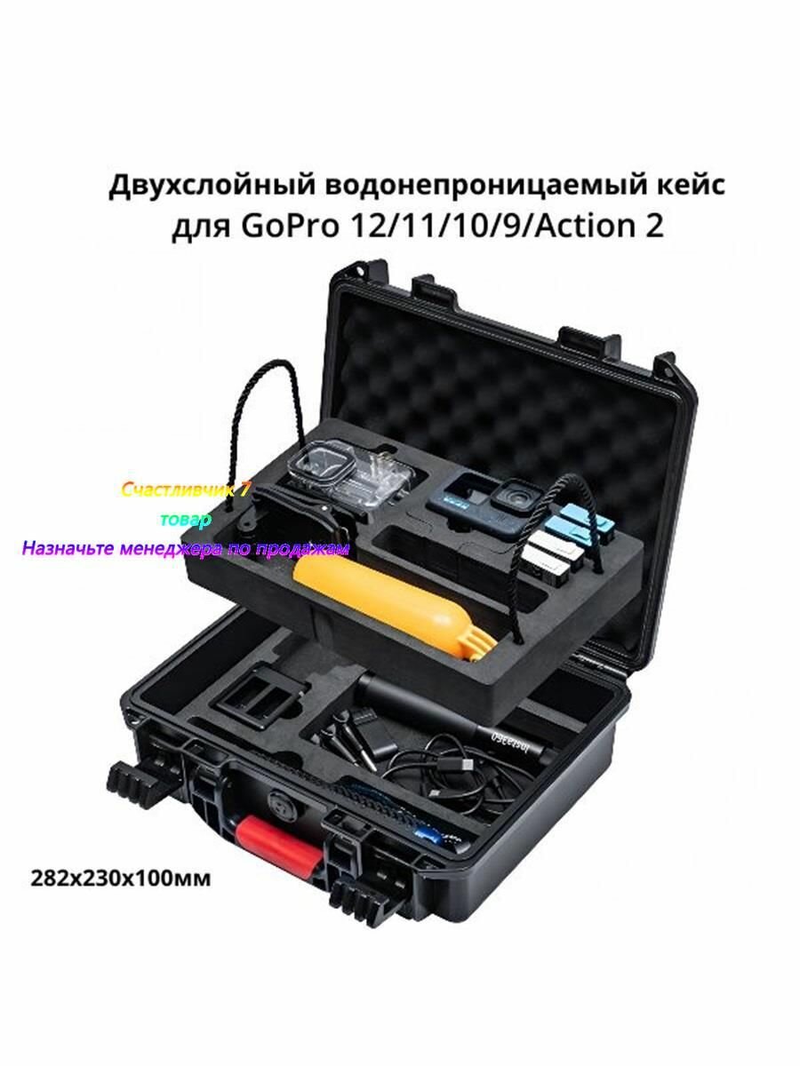 Кейс для камеры