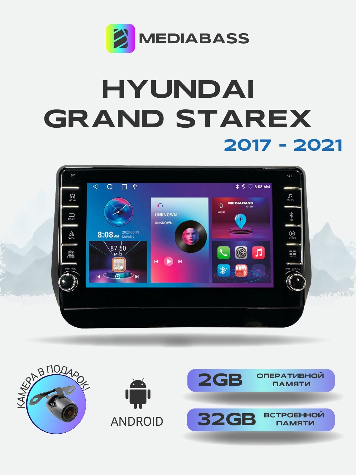 Магнитола для Hyundai Starex 2017-2021. Андроид магнитола, 2/32ГБ. Хендай гранд старекс