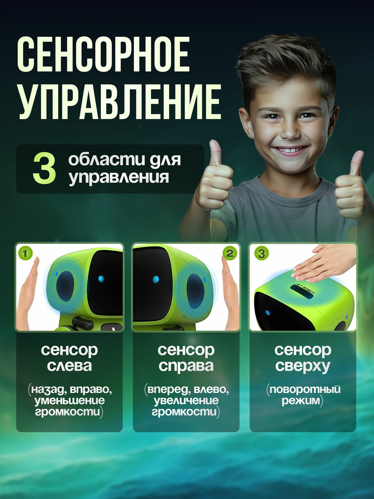 Игрушечный робот — фото 1
