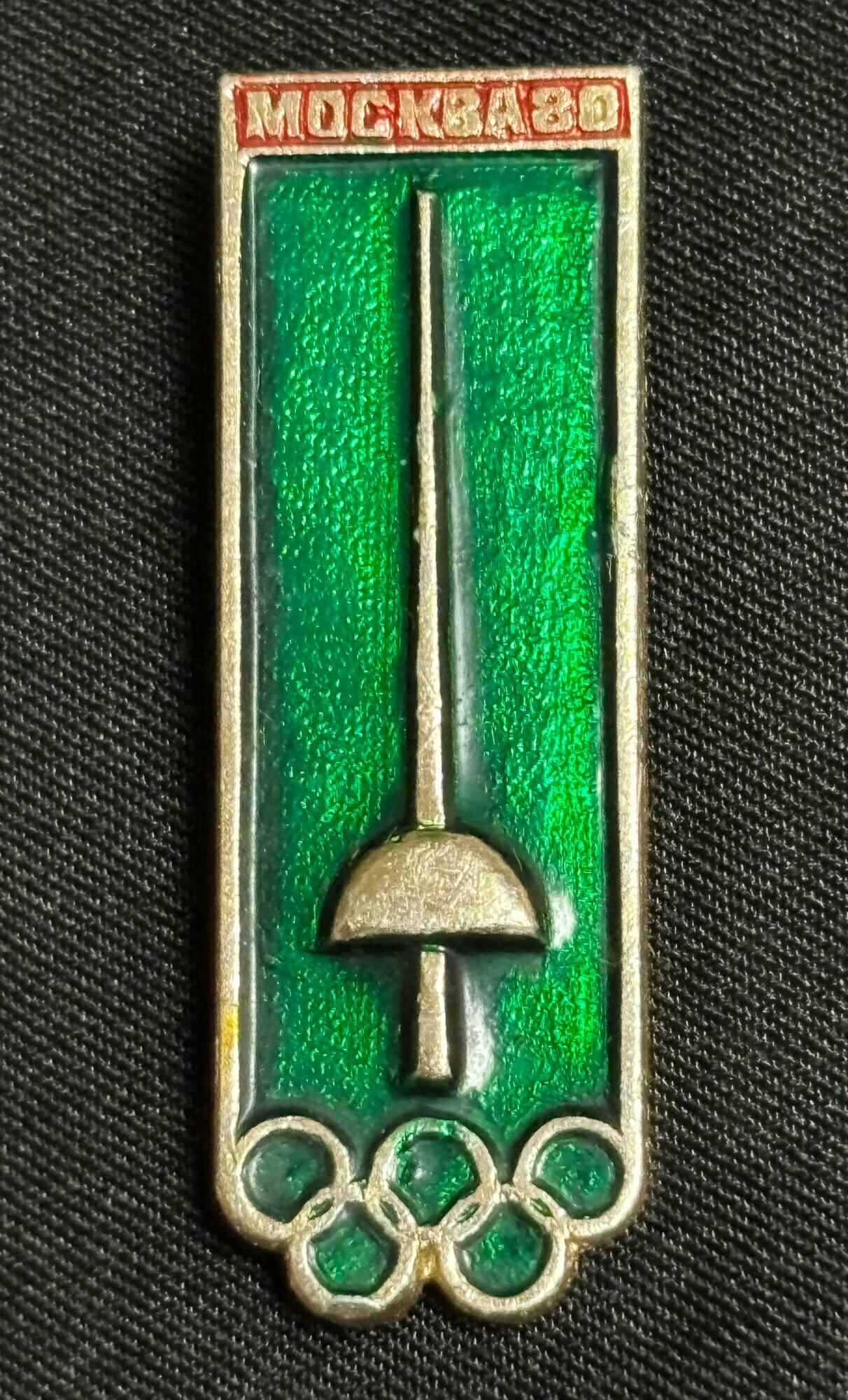 Значок СССР фехтование Олимпиада 80 #12
