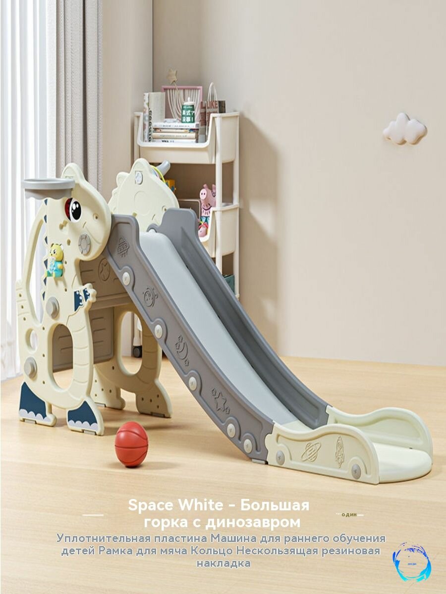 Детская лестница, Маленькая детская горка, Содержит баскетбольное кольцо и маленький баскетбольный мяч 152x38x68cm