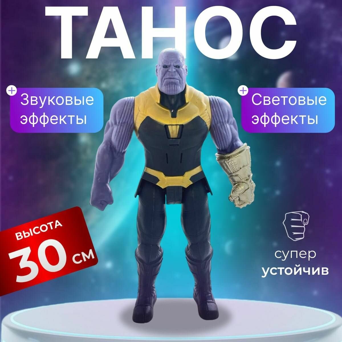 Фигурка