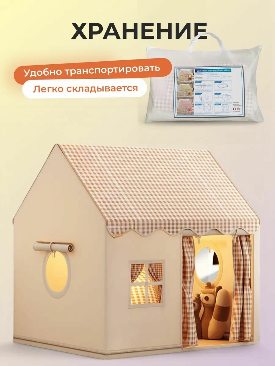Палатка для игр-s — фото 1
