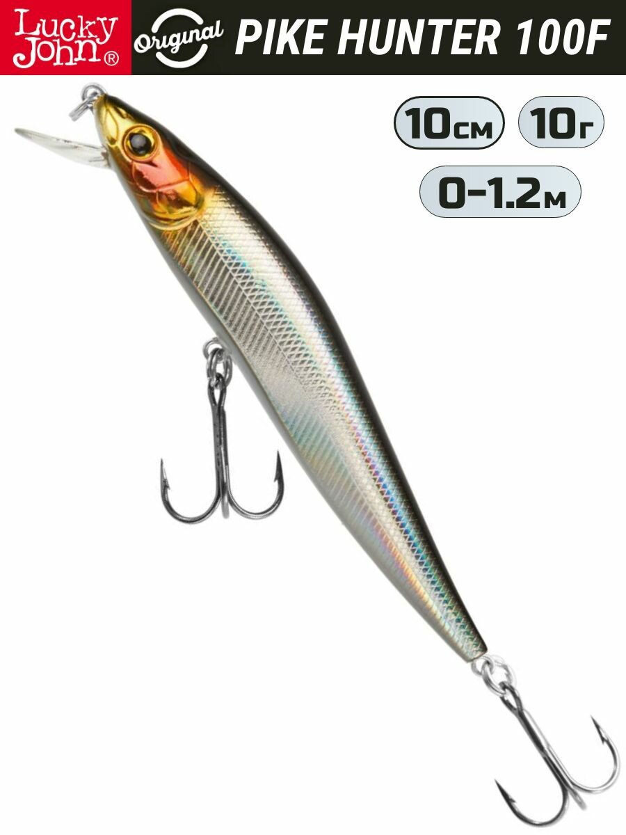 Воблер Lucky John Pike Hunter 10 см, цвет A60, 10 г, арт. LJO0710F-A60