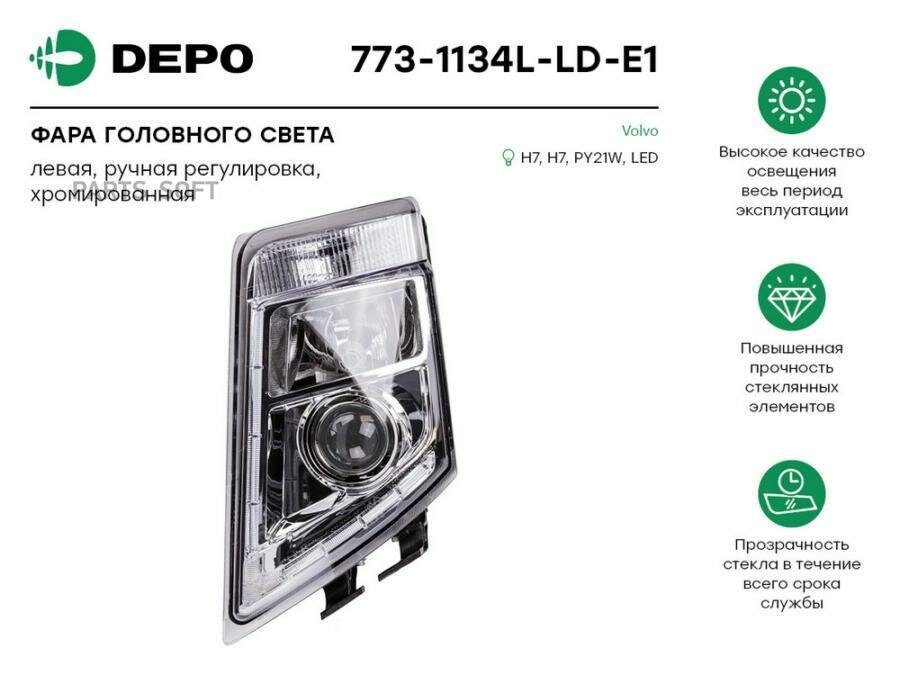 DEPO 773-1134L-LD-E1 Фара ()