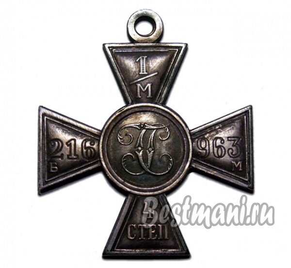 Наградной Георгиевский крест 4 степени миллионник 216 963 БМ 1/М сувенирная копия, ордена медали и награды
