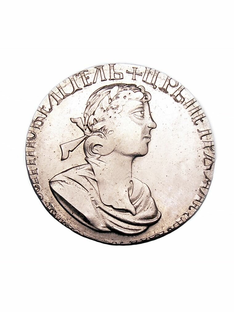 Полтина 1702 года Петр 1 малая голова с лентами у венка сувенирная копия монеты, нумизматика, деньги для коллекции