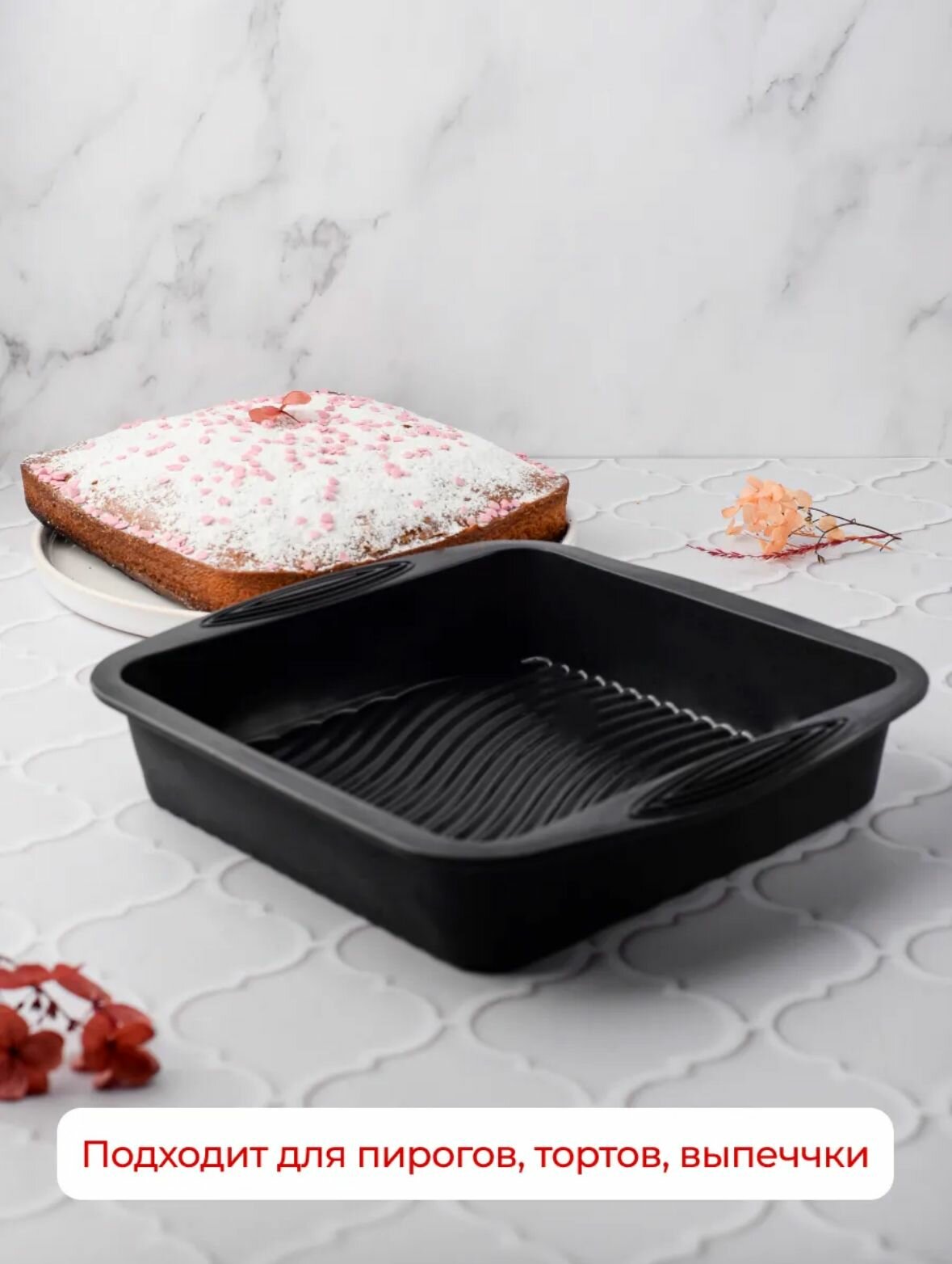 Форма для выпечки, Квадратная, 1 яч, 24 см x 26 см, 1 шт