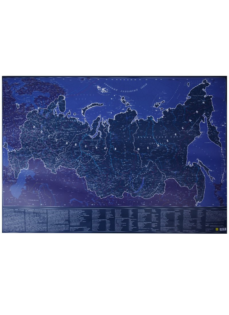 Карта Российской Федерации (светящаяся) (рулон) (упаковка)