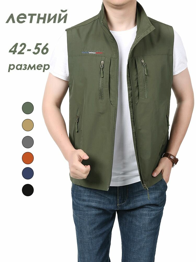 Жилет