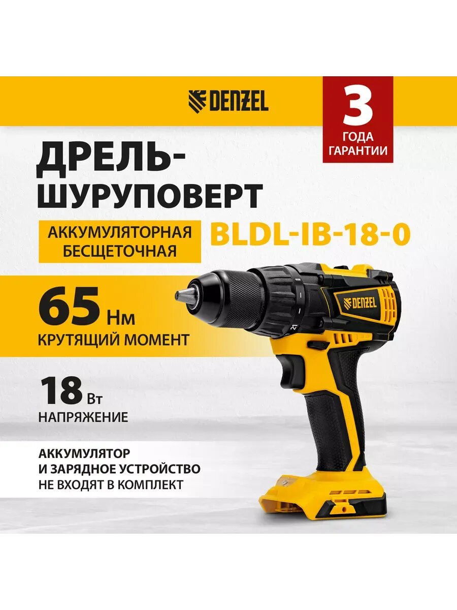 Дрель-шуруповерт аккумуляторный бесщеточный для дома мощный