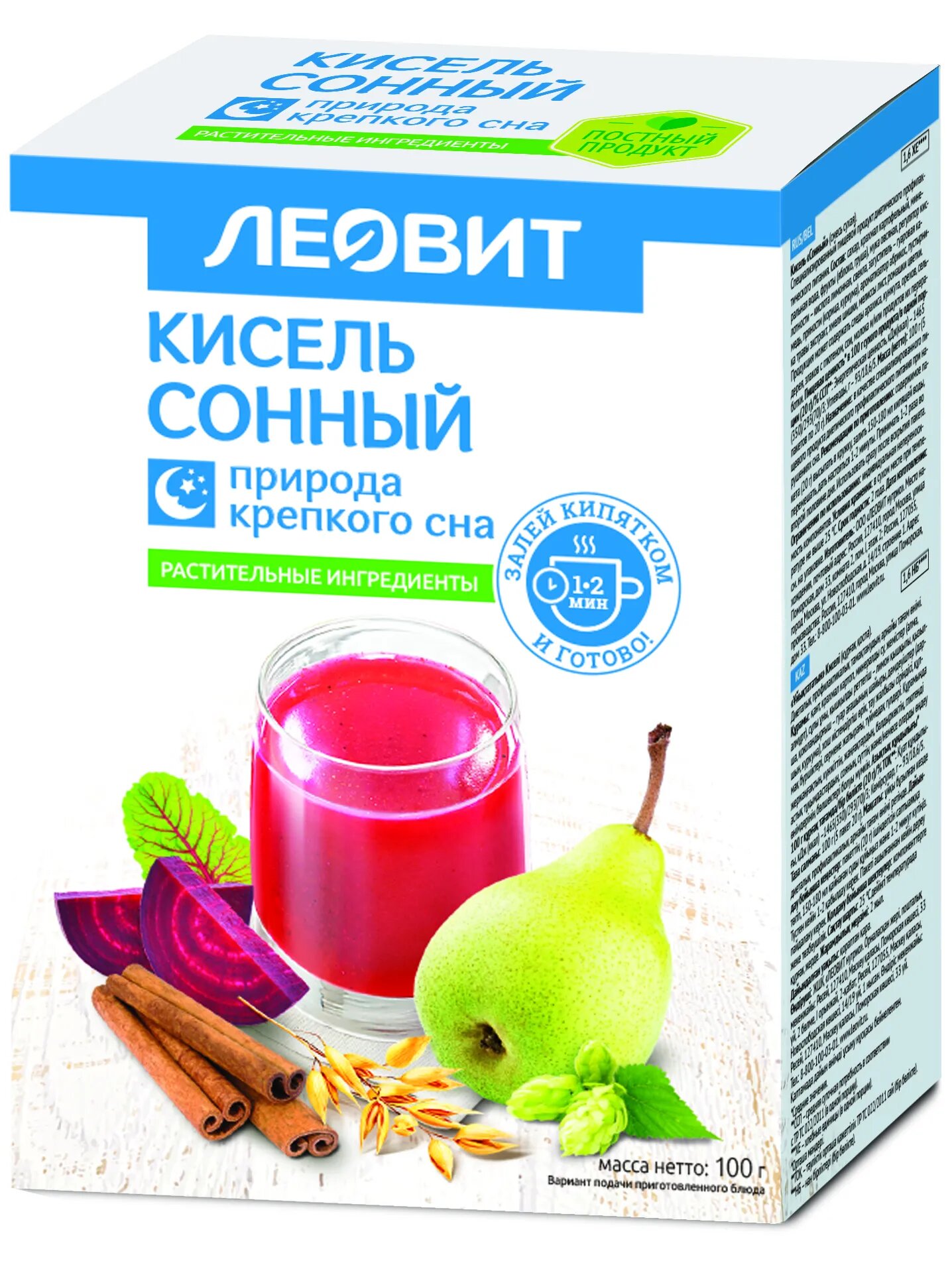 Кисель Леовит "Сонный", для крепкого сна, дой-пак, 5 пакетов по 20 грамм