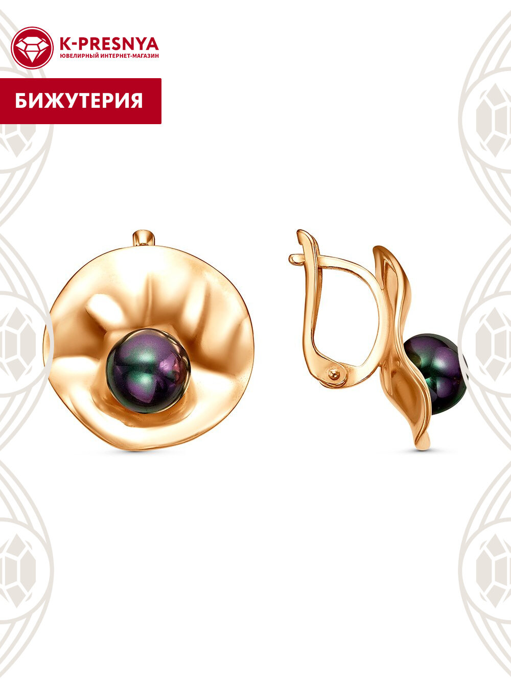 Серьги