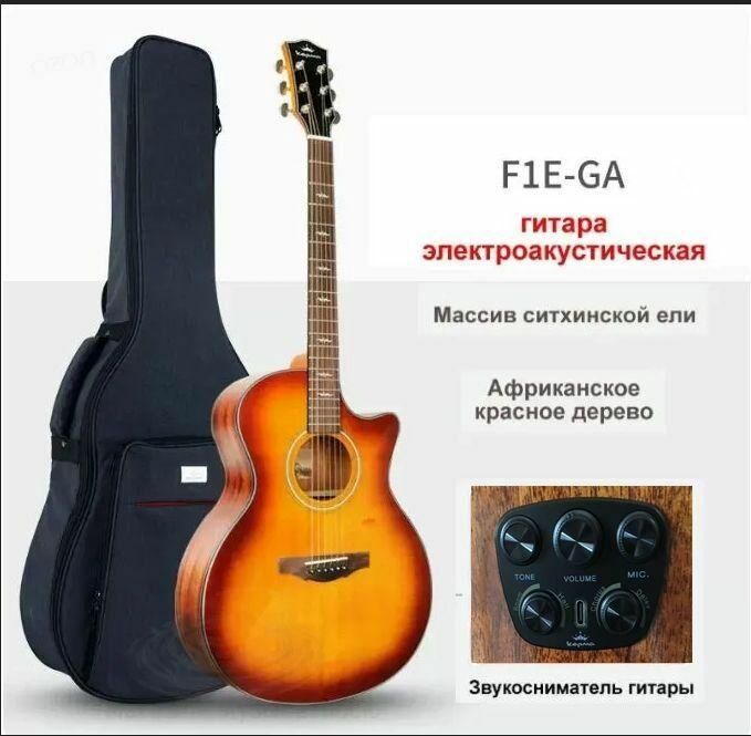 Kepma F1E-GA Массив ситхинской ели+Африканское красное дерево