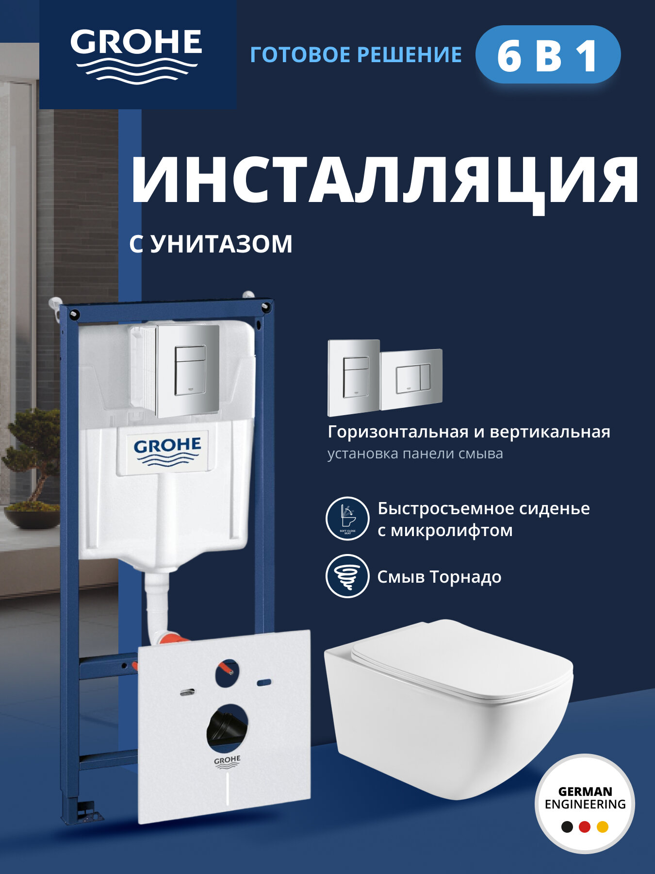 Комплект инсталляции GROHE Rapid SL 38775001 с унитазом Aquatek медея AQ1537T-00 и сиденьем с микролифтом (NW0349)