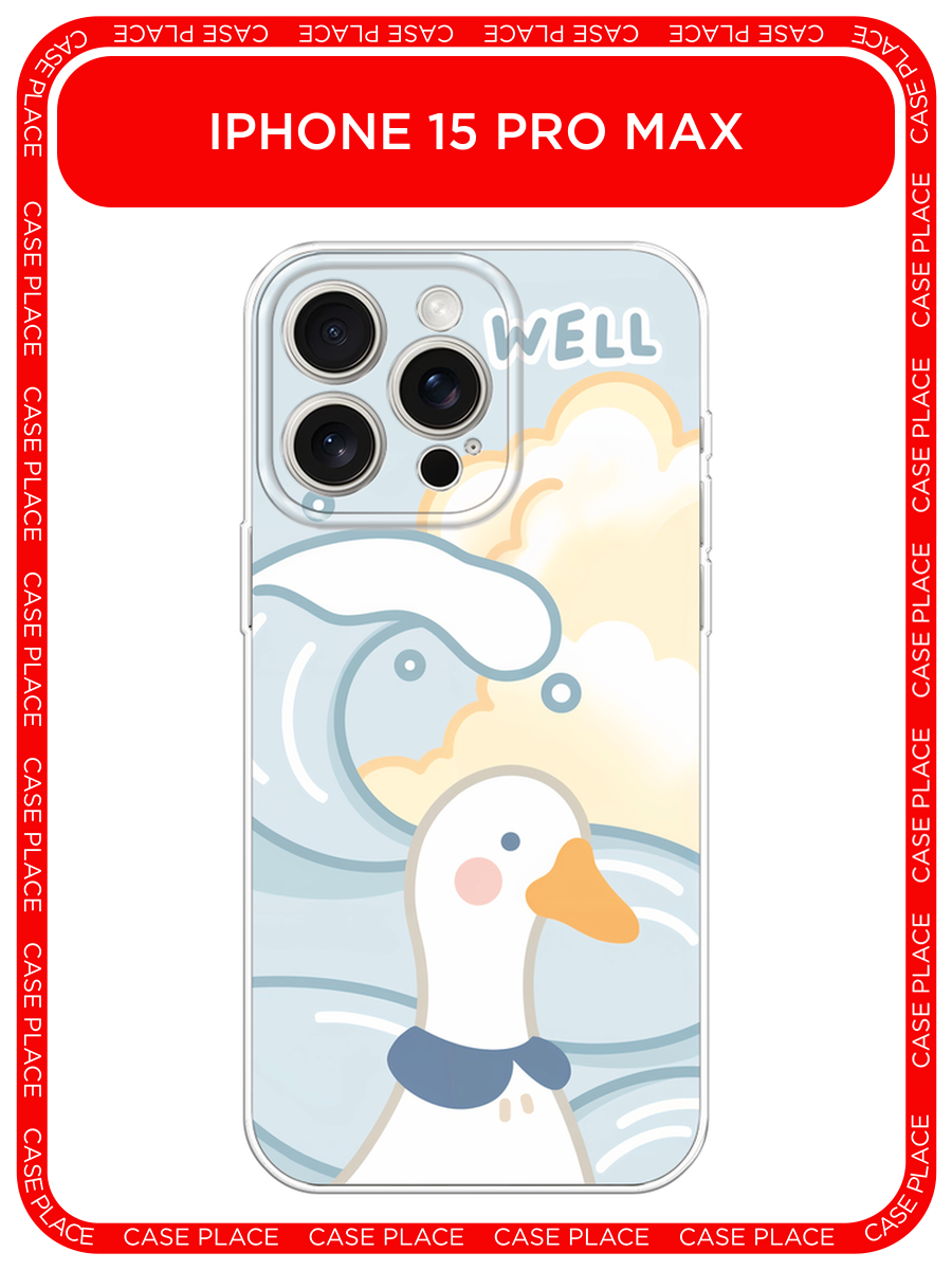 Чехол на Apple iPhone 15 Pro Max / Айфон 15 Про Макс с принтом Гусь и море