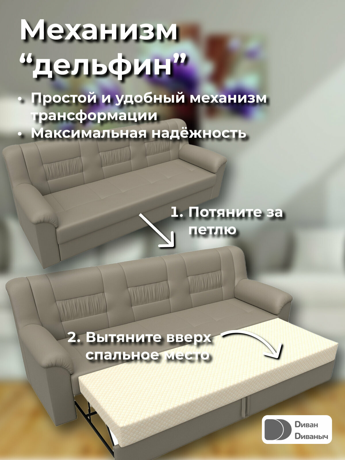 Диван прямой Беатрис 237х91х89 см со спальным местом 195х126, экокожа — фото 1