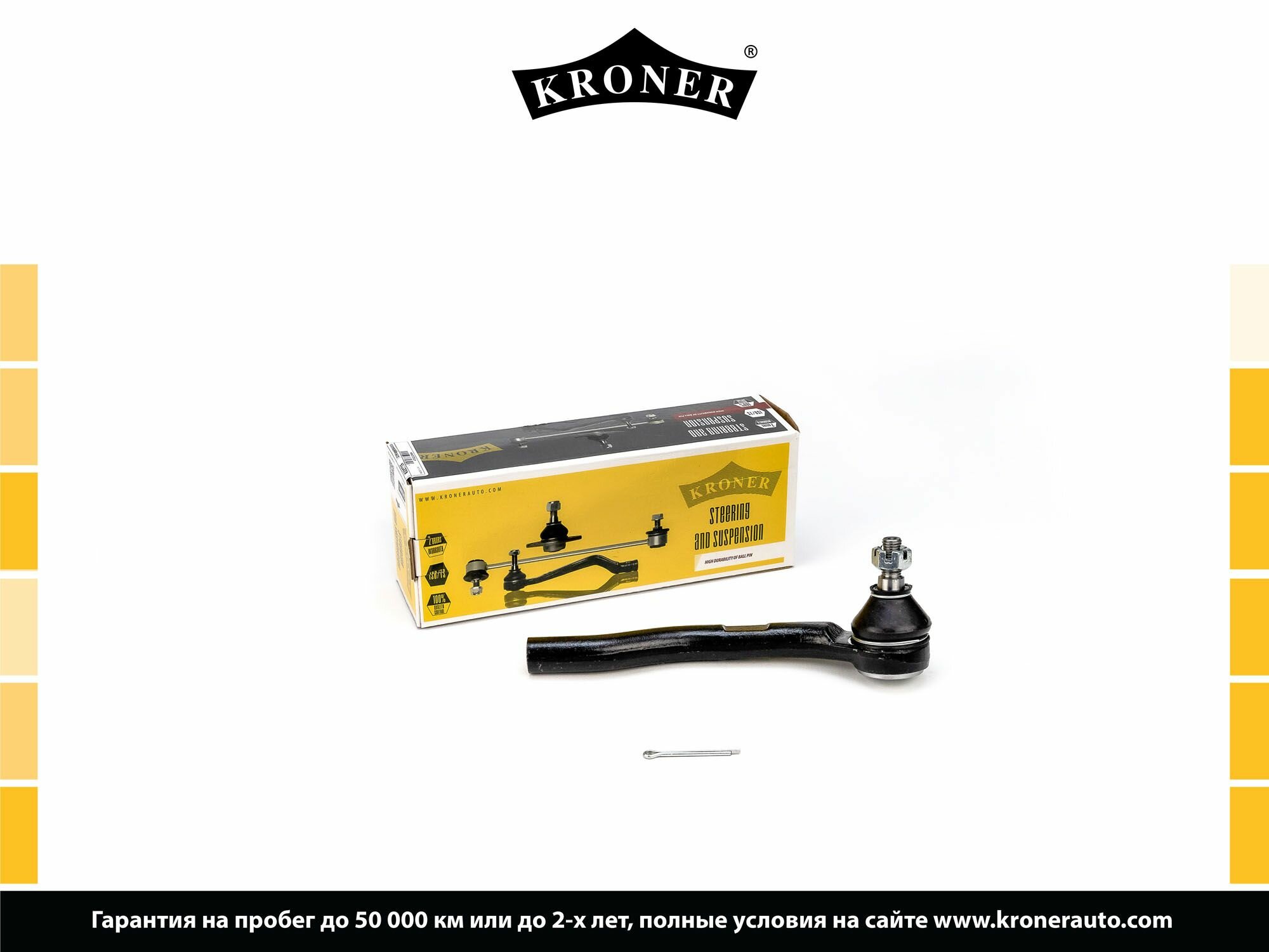 Наконечник рулевой тяги HONDA Jazz II (GD) (02-08) (лев.) (K330765) KRONER