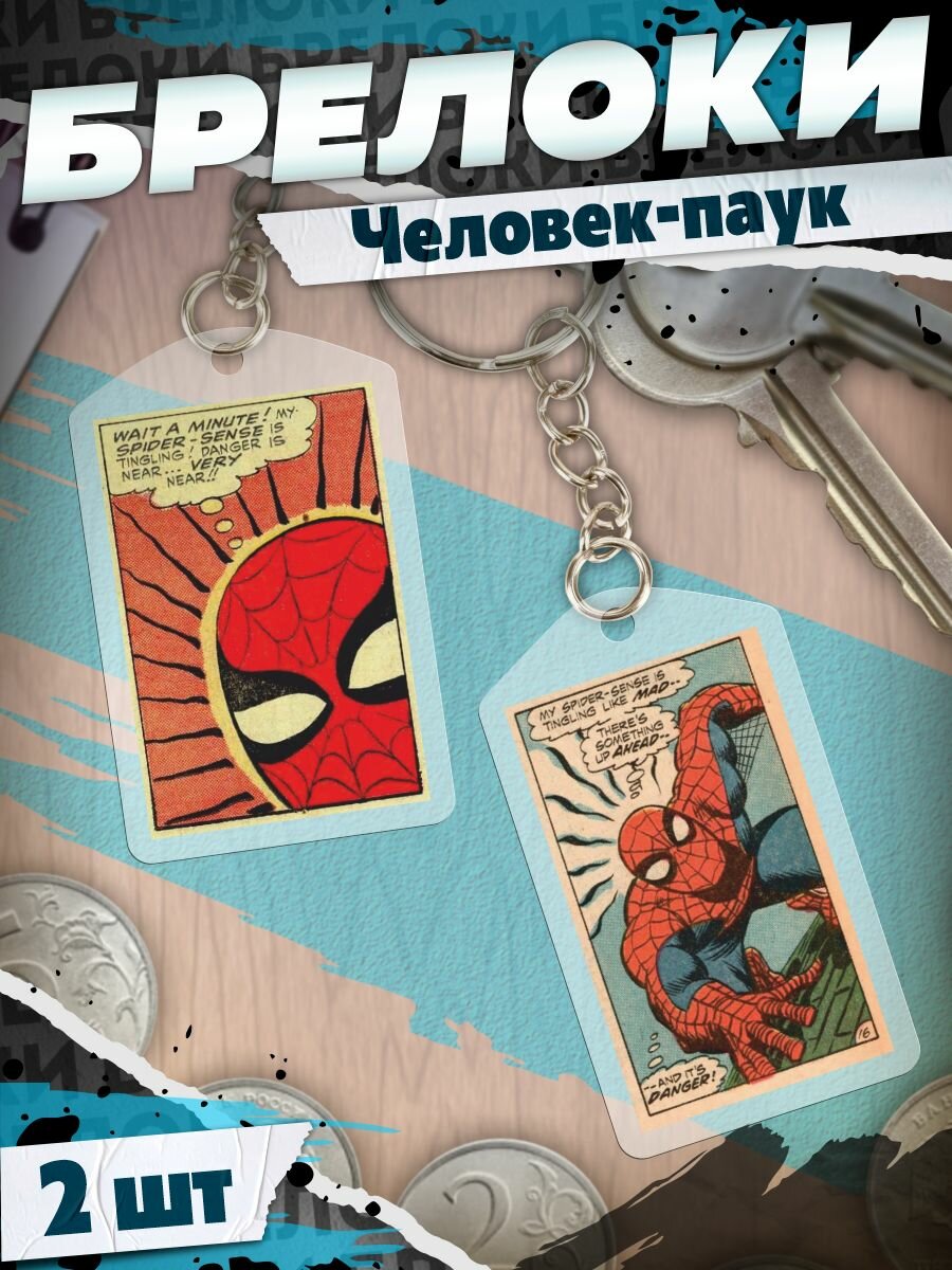 Брелок КРАСНИКОВА
