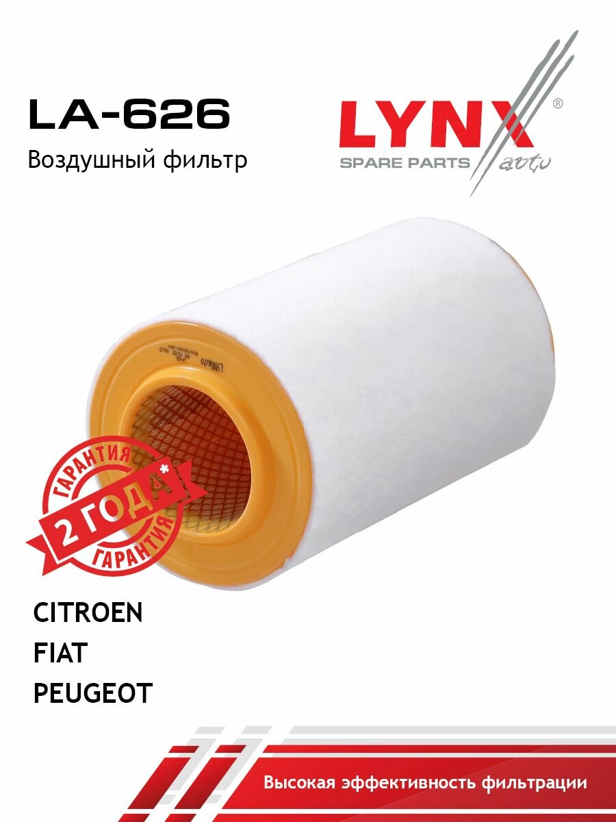 LYNXauto Фильтр воздушный ситроен джампер 2 / CITROEN JUMPER II 2006-2019, пежо боксер / PEUGEOT BOXER Bus 2006-2019 LA626