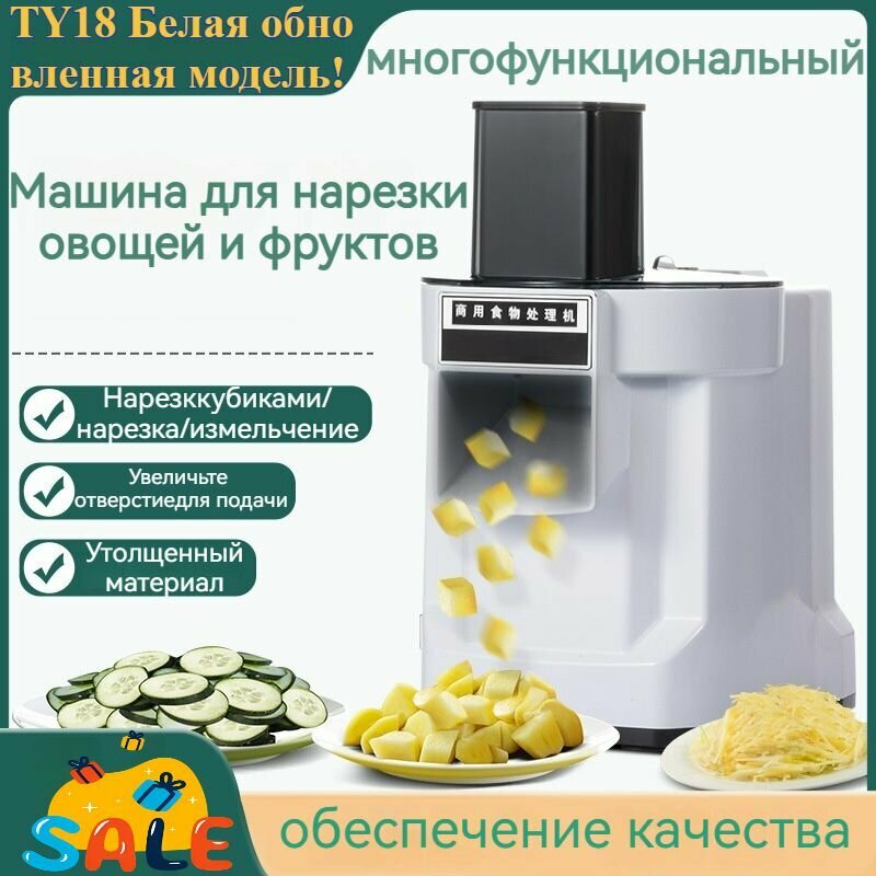 Высокоэффективные электрические овощерезки, ломтерезки и измельчители для овощей и фруктов3