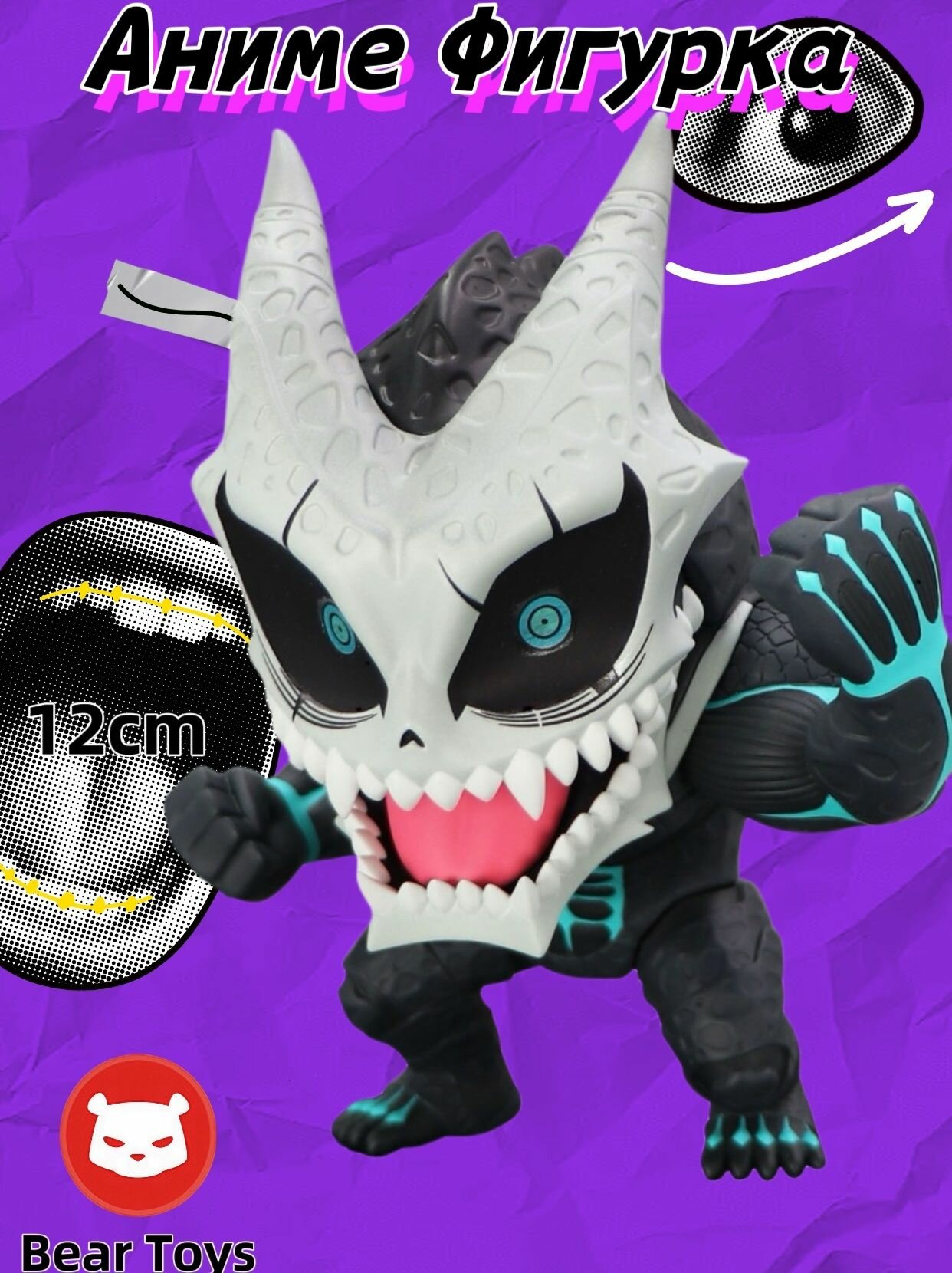 Аниме Фигурка Кайдзю номер 8 Кайдзю номер 8 12cm / Kaiju No. 8 Anime Figuer