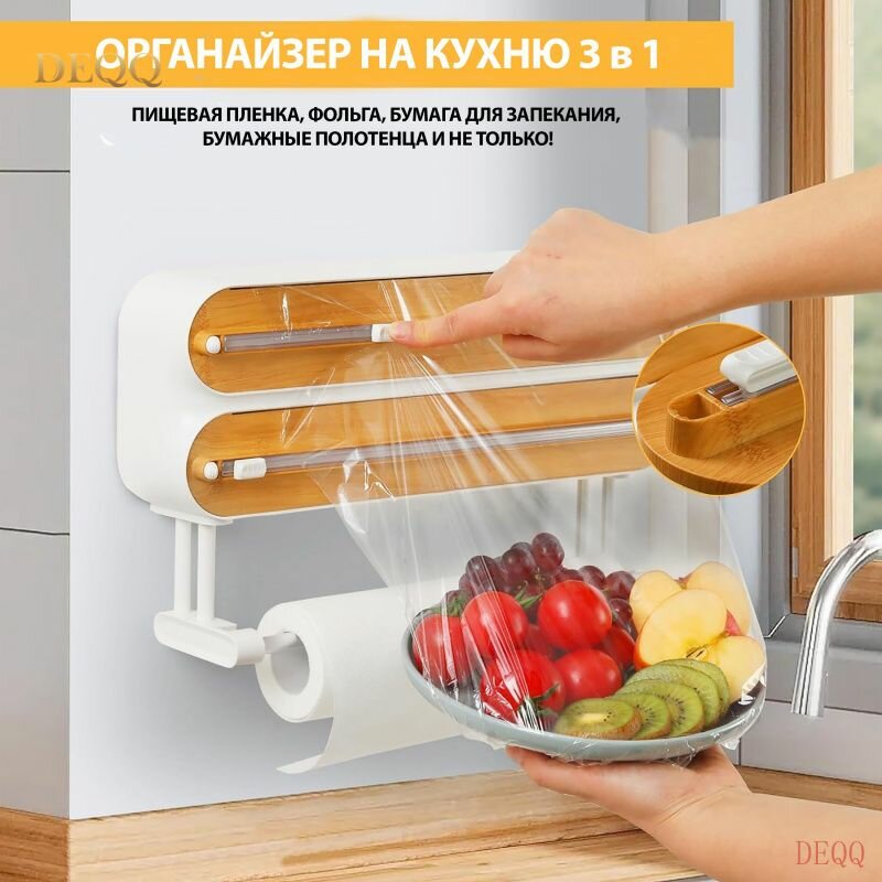 Держатель кухонный
