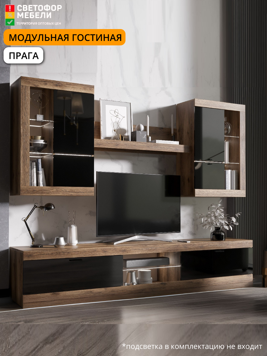 Модульная гостиная Эра Прага Комплектация 3, ЛДСП, 2522х2000х426 , цвет Дуб делано/Черный глянец