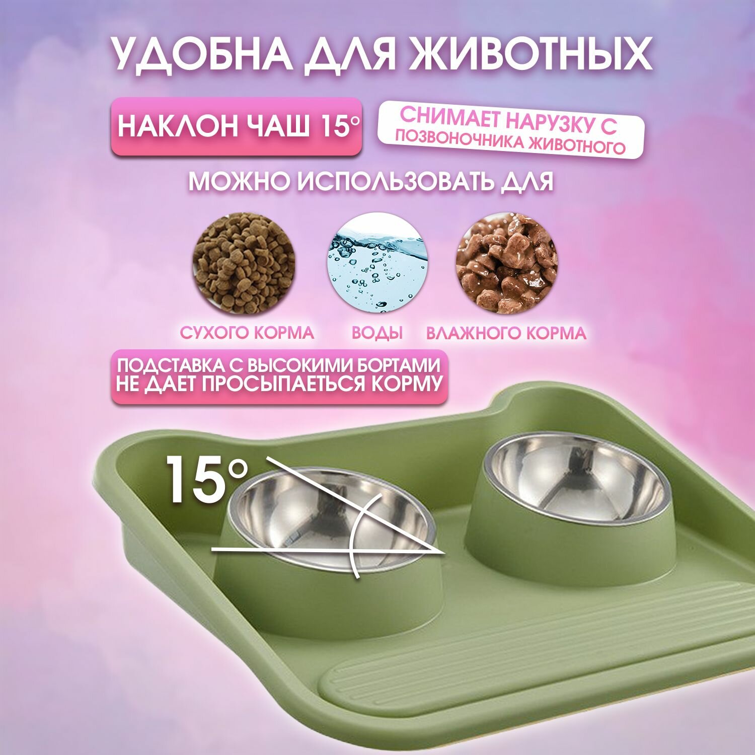 Миска для животных — фото 1