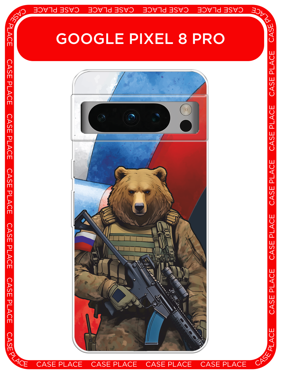 Чехол на Google Pixel 8 Pro / Гугл Пиксель 8 Про с принтом Медведь-вояка