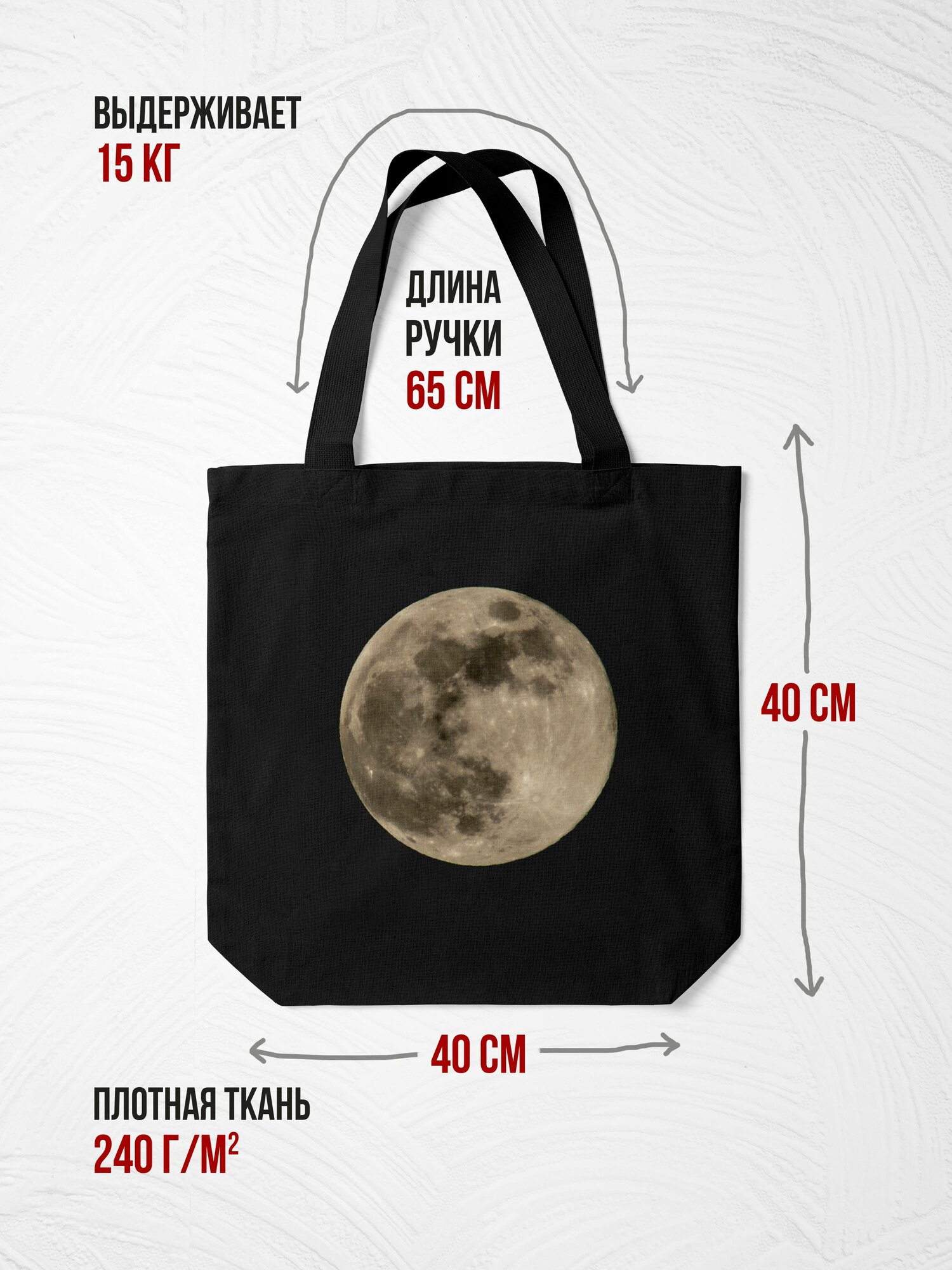 Сумка шоппер