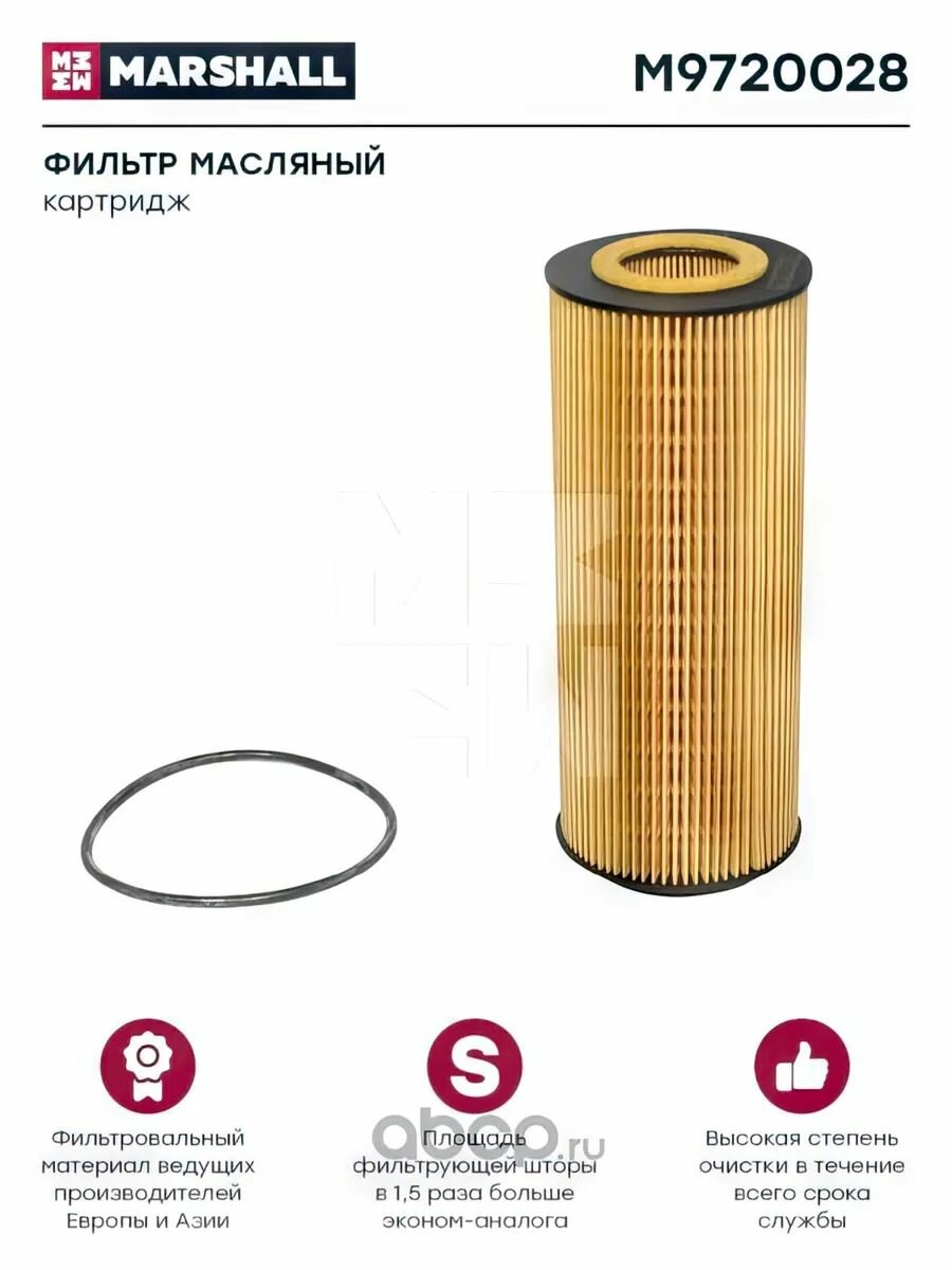 Фильтр масляный HCV