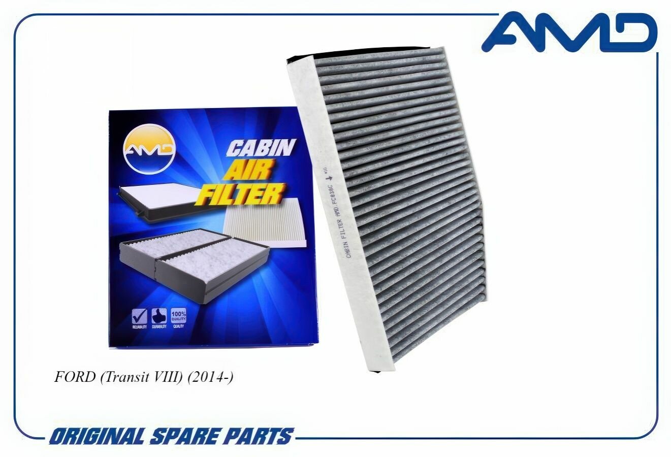 Фильтр салонный угольный для Форд Транзит 8 AMD. FC838C AMD