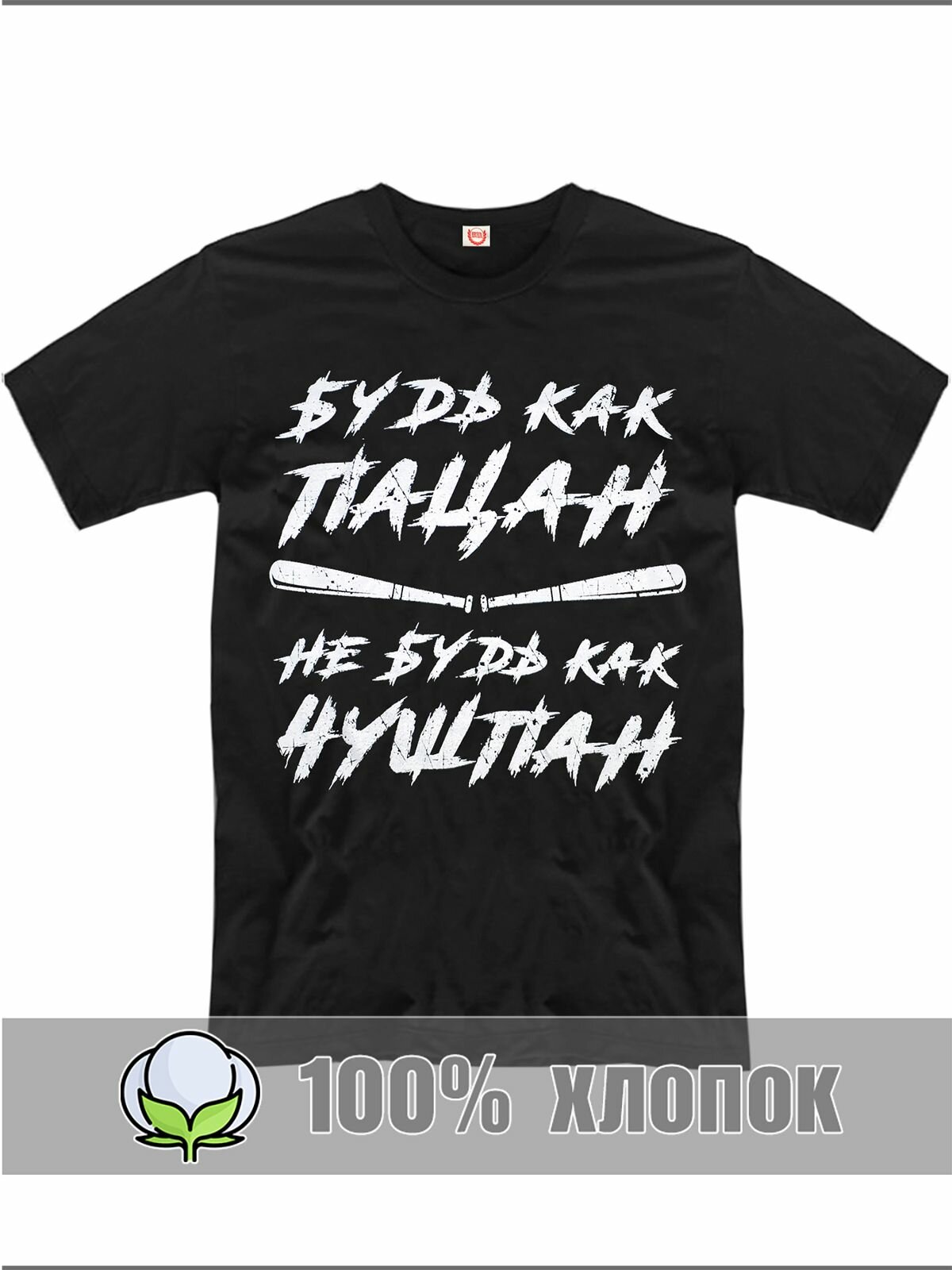 Футболка
