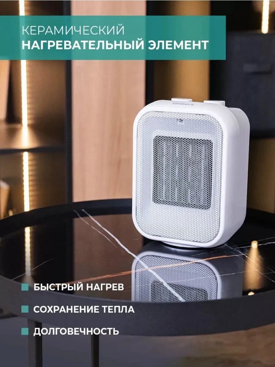 Электрический обогреватель для быстрого отопления помещений