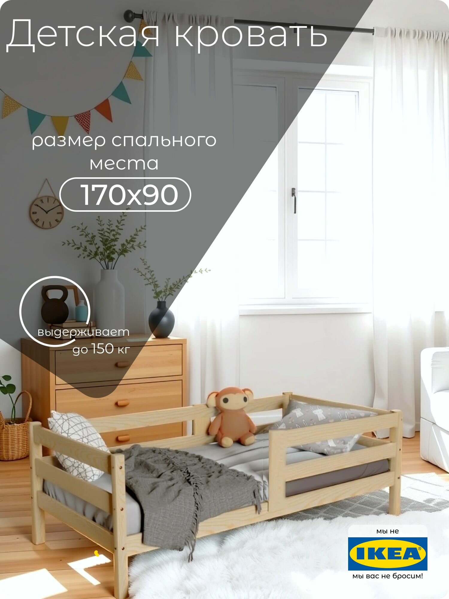 Кровать Детская 170х90 Деревянная детская кровать с бортиками