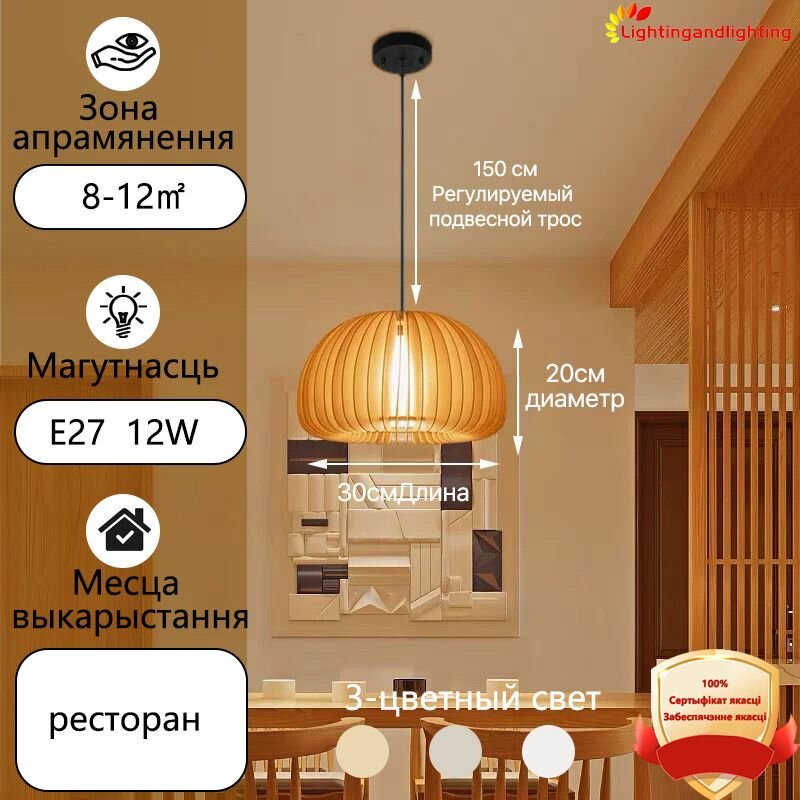 Подвесной светильник