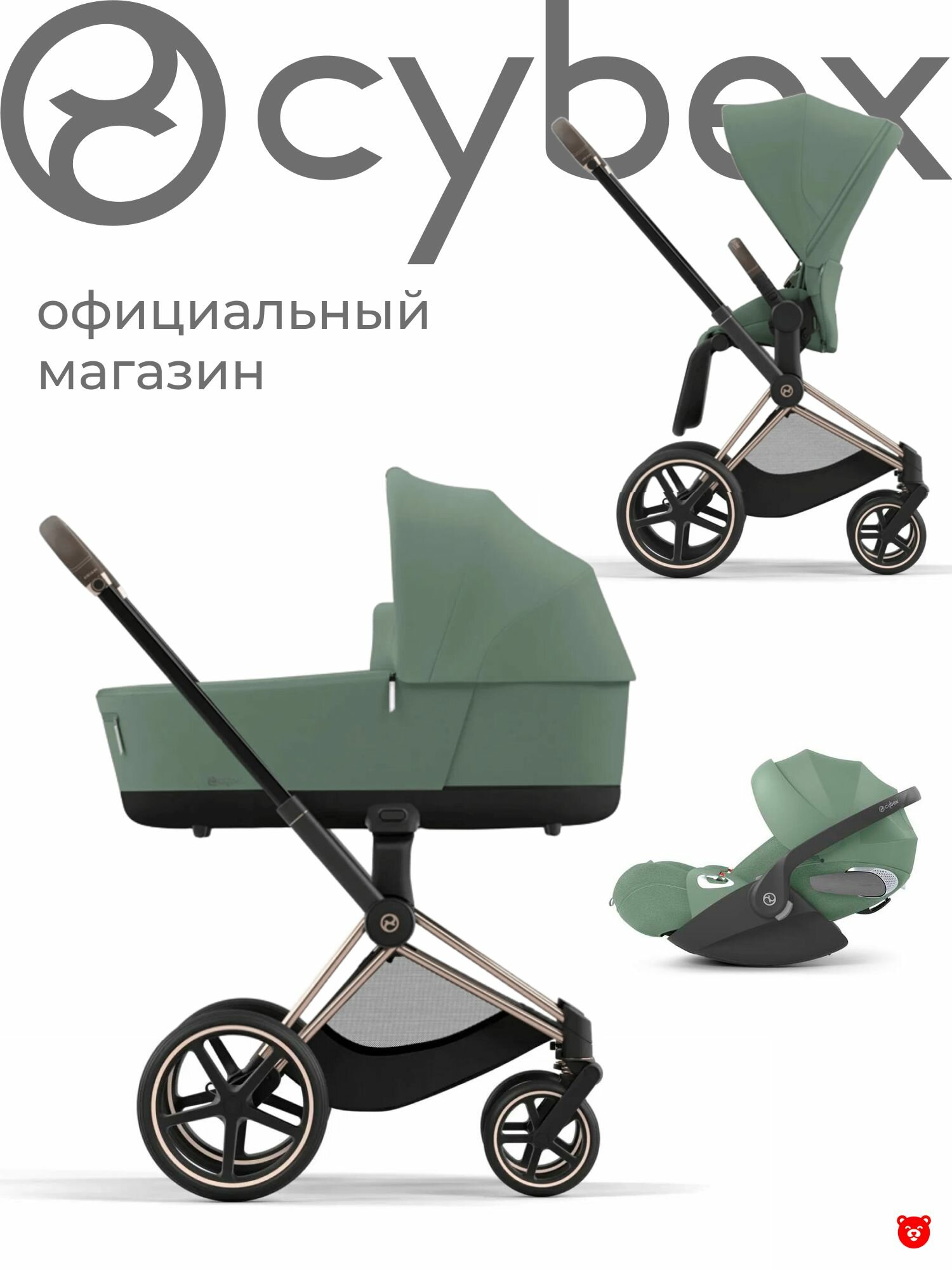 Cybex Priam IV Коляска 3 в 1, Rose Gold Leaf Green/автолюлька с разложением Cloud T Leaf Green PLUS