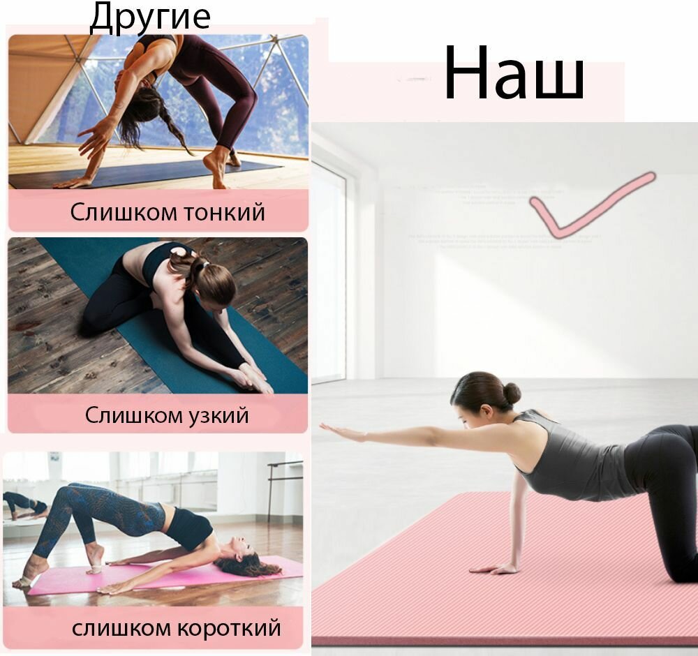 Коврик для йоги и фитнеса для занятий, тренировок - нескользящий, толще, розовый, размер 185*61*2 см