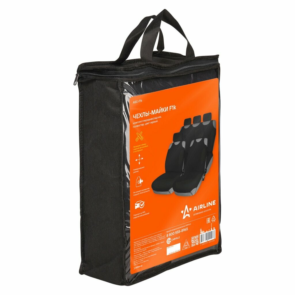 Чехлы-майки универсальные полиэстер черный "AIRLINE" F1 (передние/ задние) (2 шт.)