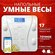 Напольные весы