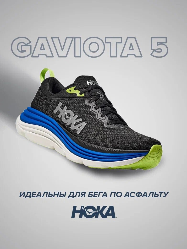 Кроссовки Gaviota 5