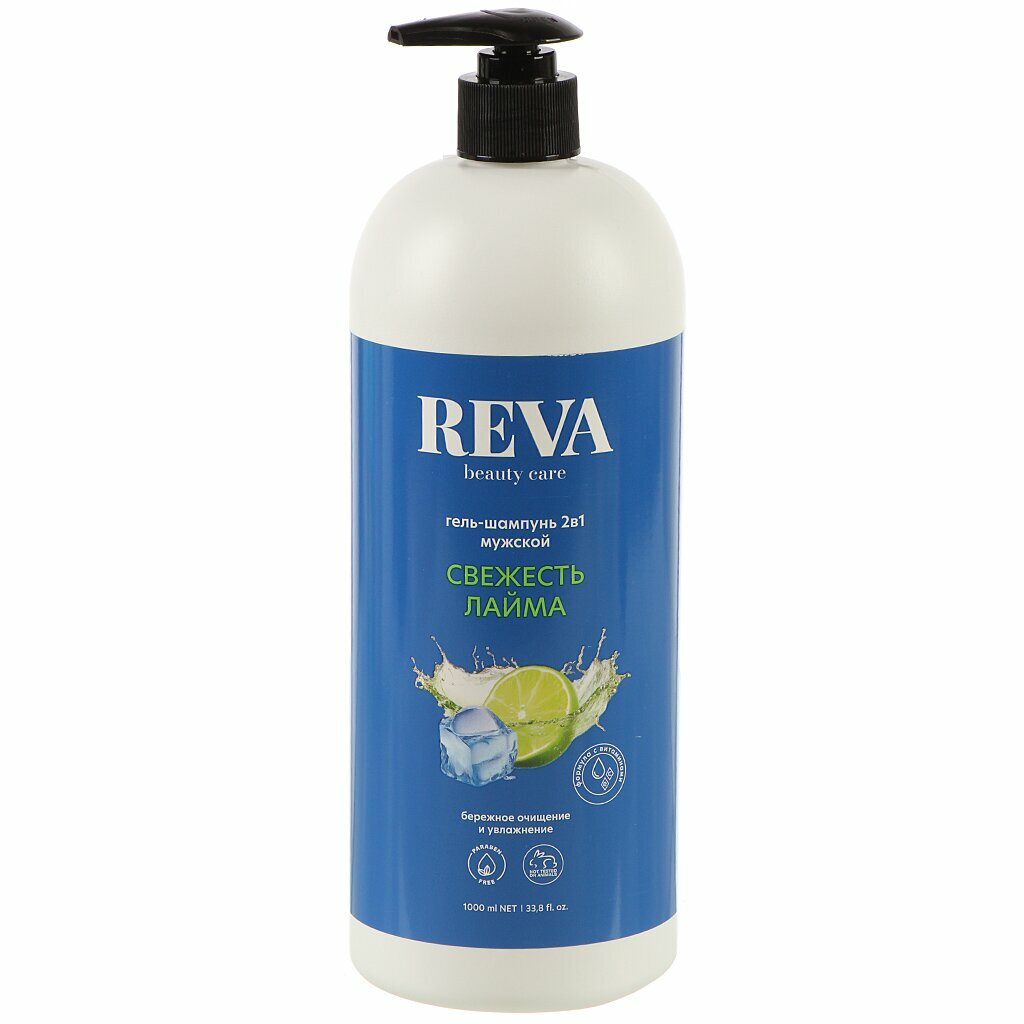 Гель для душа и шампунь Reva Beauty Care, Свежесть лайма, для мужчин, 1 л, 2 в 1