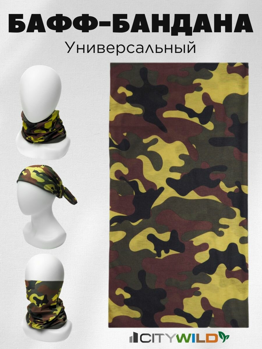 Бандана Базовая коллекция для мужчин и женщин