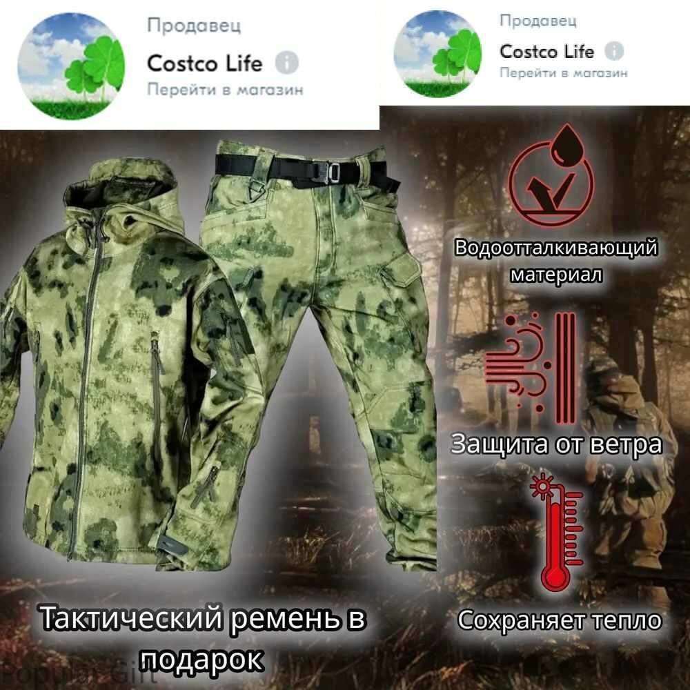 Костюм тактический Soft Shell , рыбалка , охота , мужской костюм , непродуваемый , непромокаемый , водоотталкивающий , лучший подарок мужчине