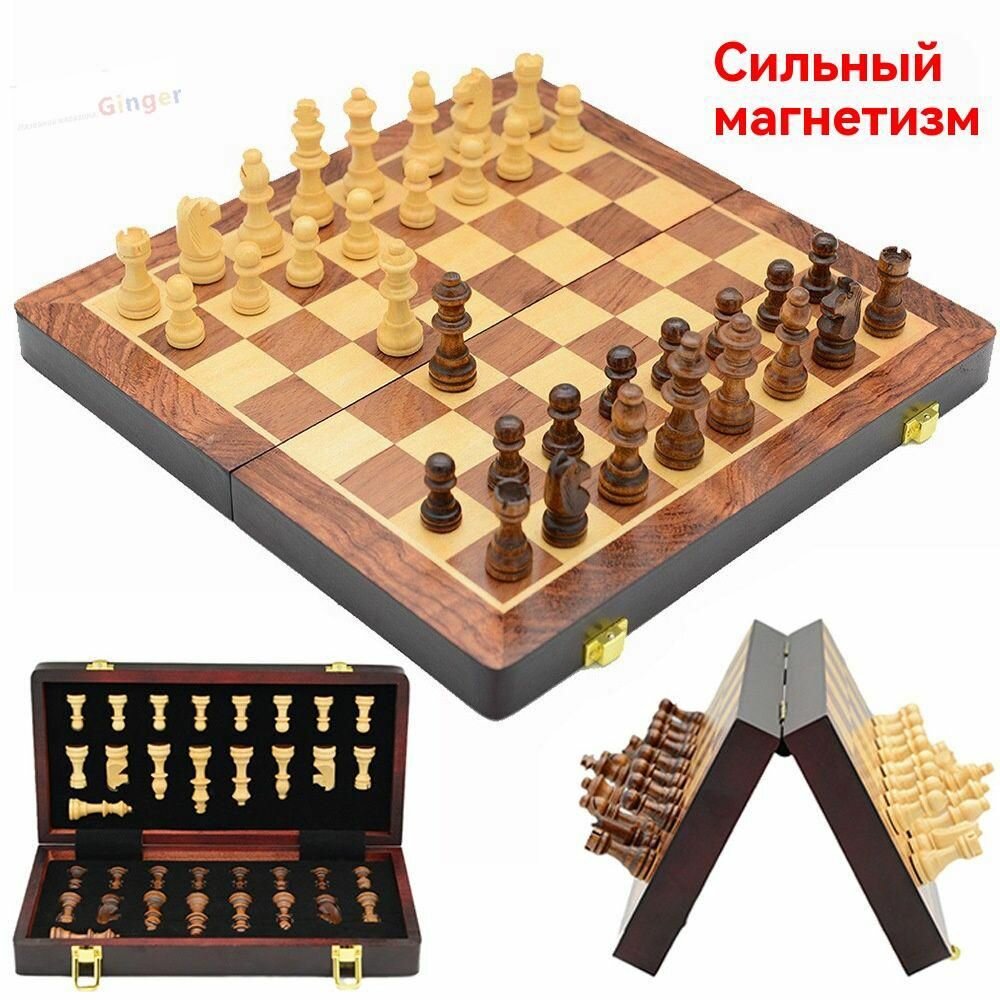 Шахматы магнитные из новозеландской сосны, настольная игра, с ферзем 30CM