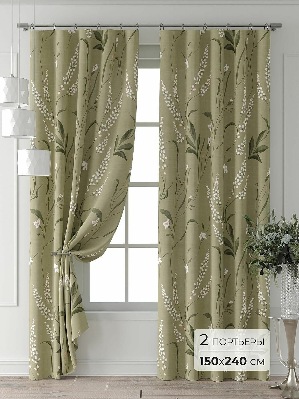 Комплекты штор Comfy Way / шторы в комнату 150х240 см / Форнерс - 193 - 240 см