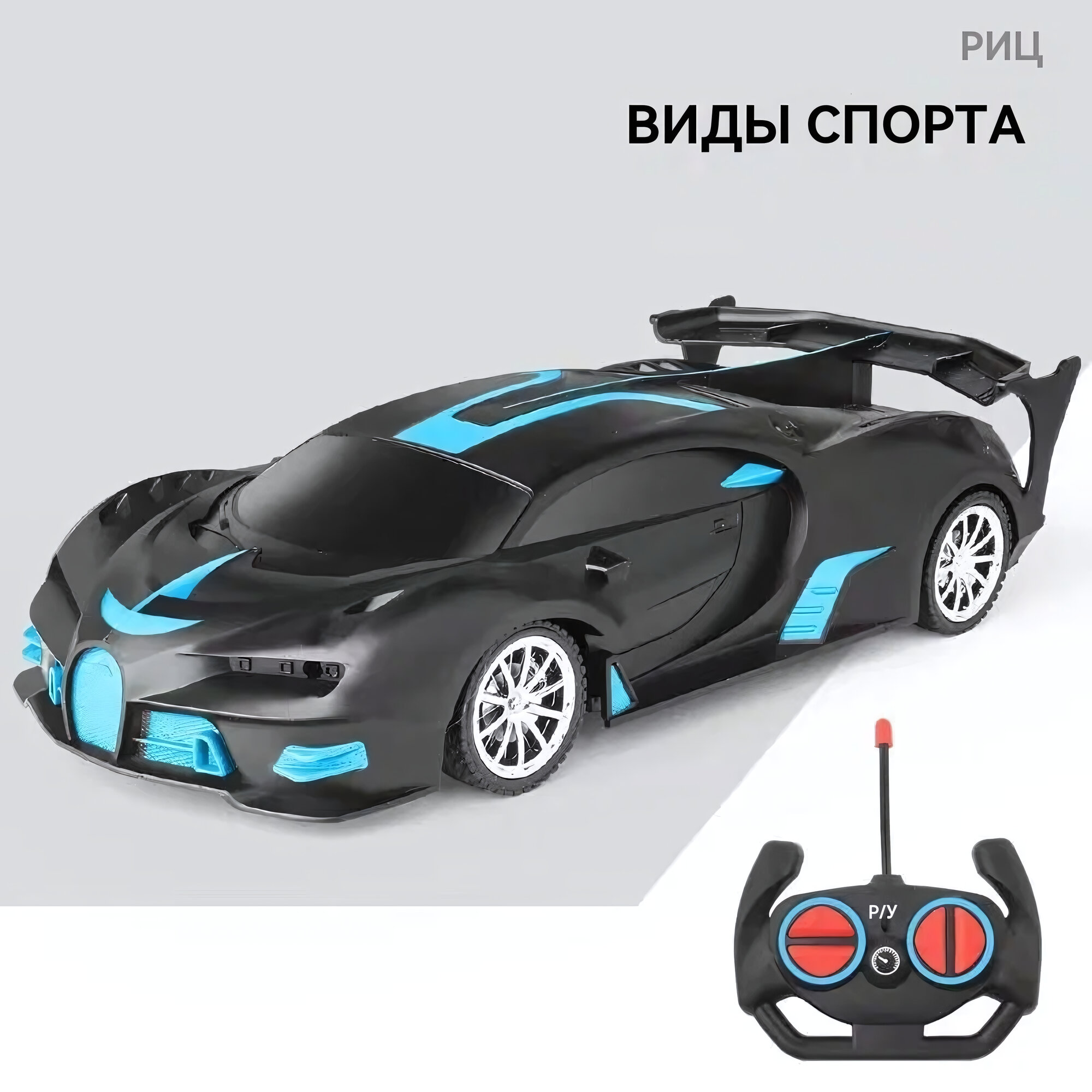 Радиоуправляемая машина CINE CITY , Гонки Bugatti, с пультом ДУ, чёрный