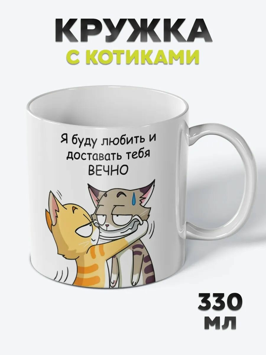 Милая Кружка с рисунком для чая с котиками